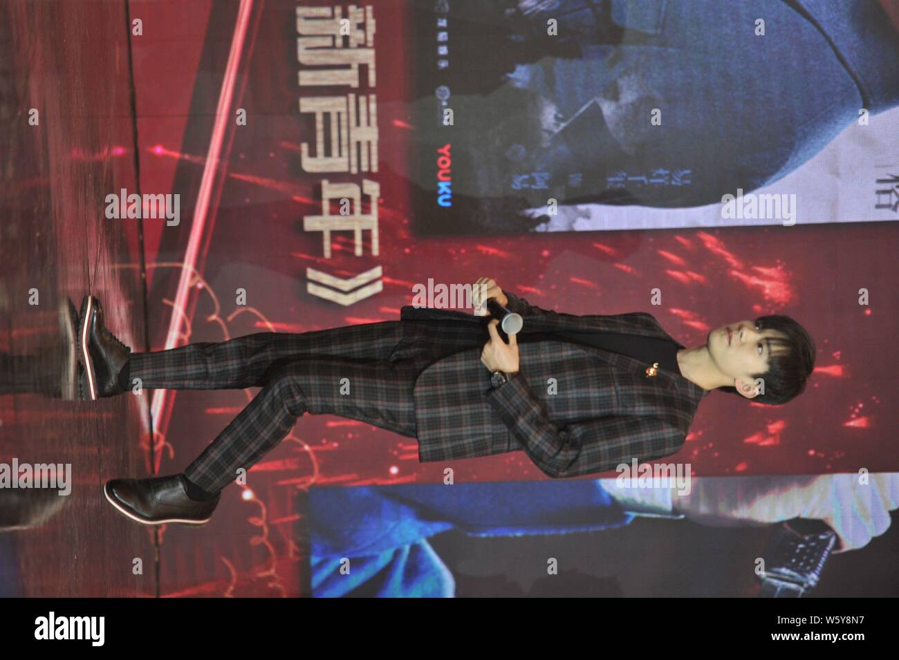 Yan shi fan hi-res stock photography and images - Alamy