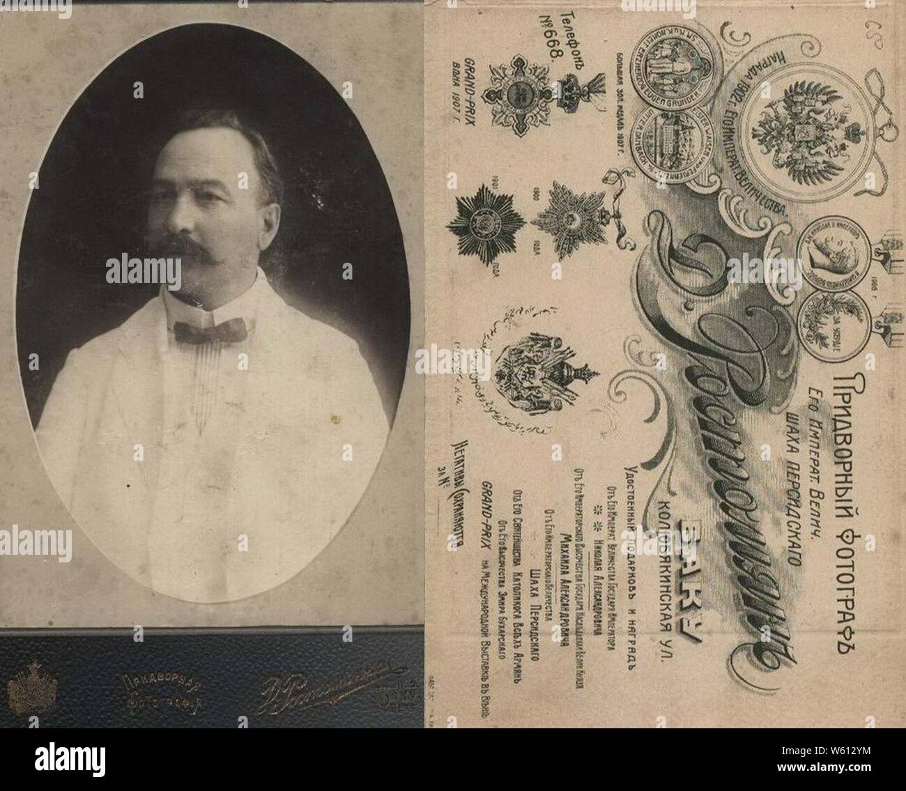 Rostomyan hi-res stock photography and images - Alamy