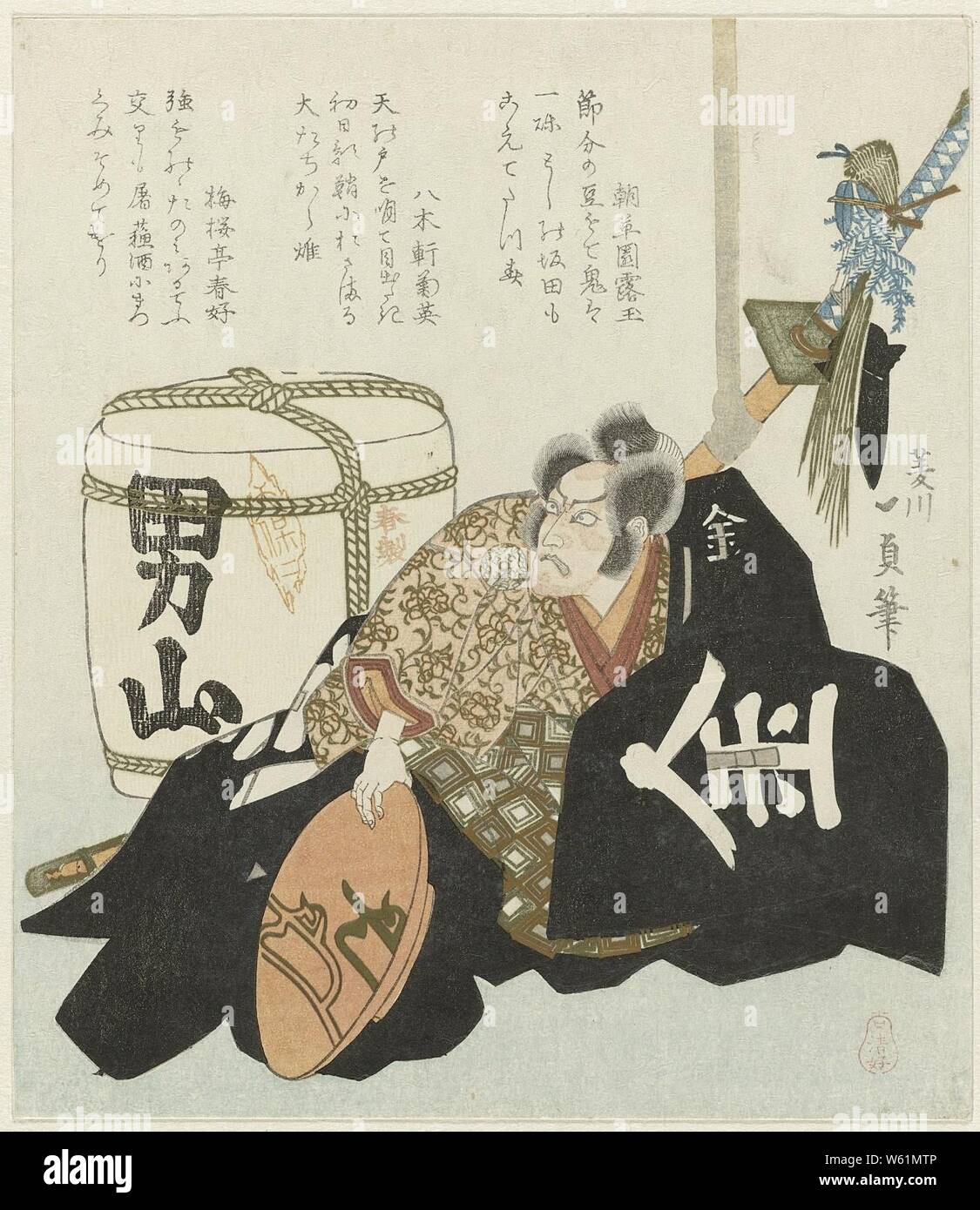 De acteur Ichikawa Danjuro Stock Photo - Alamy