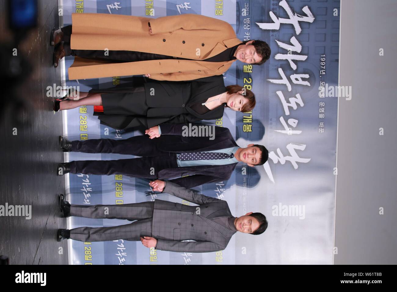 Actress yoo jin hi-res stock photography and images - Alamy