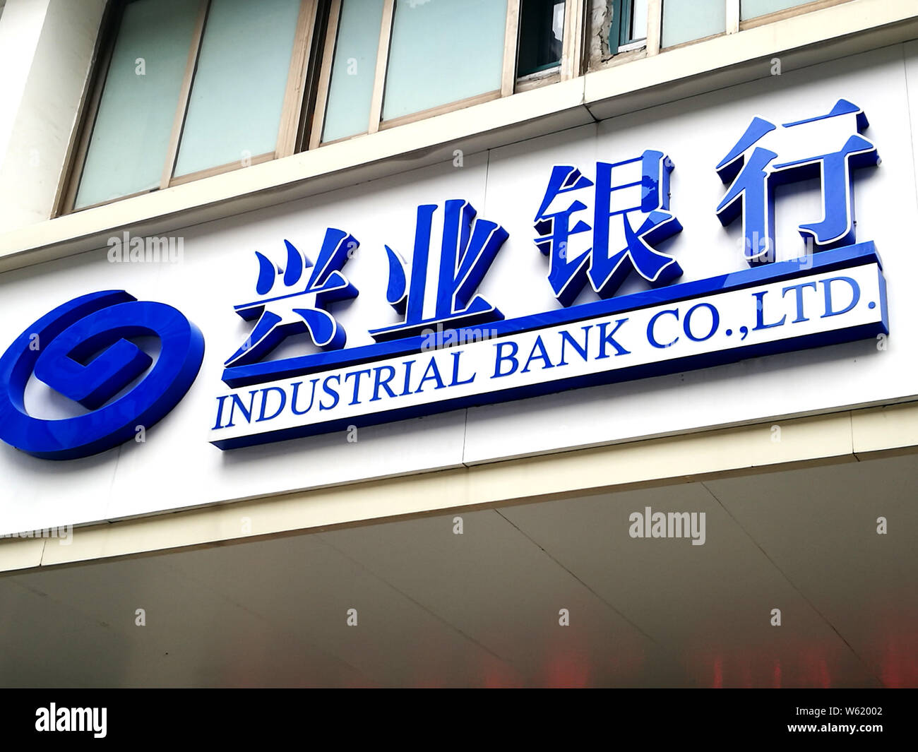 --FILE--View of a branch of a branch of Industrial Bank Co., Ltd. in ...