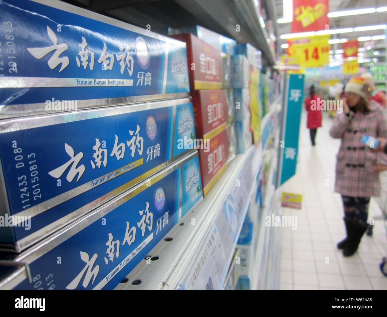 Supermarket toothpaste china hi-res stock photography and images - Alamy