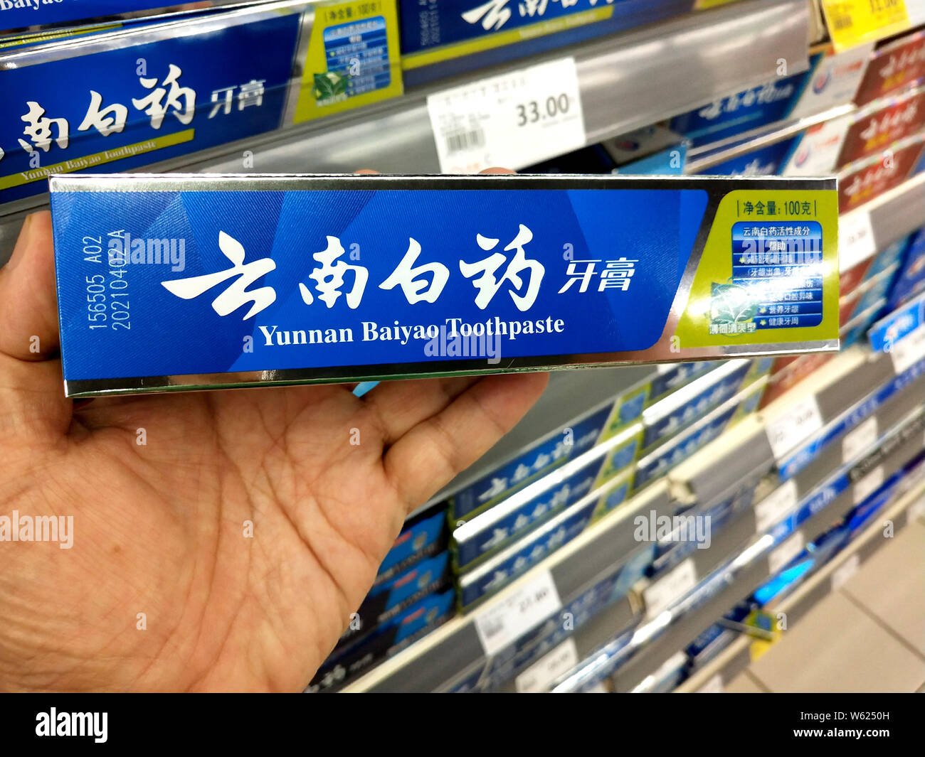 Supermarket toothpaste hi-res stock photography and images - Alamy