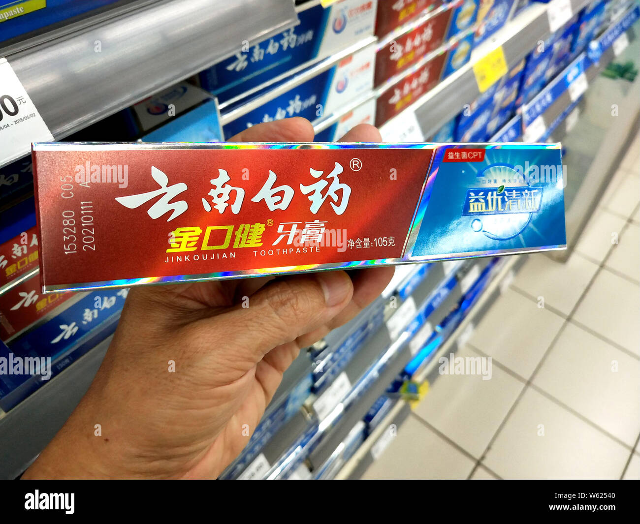 Supermarket toothpaste china hi-res stock photography and images - Alamy