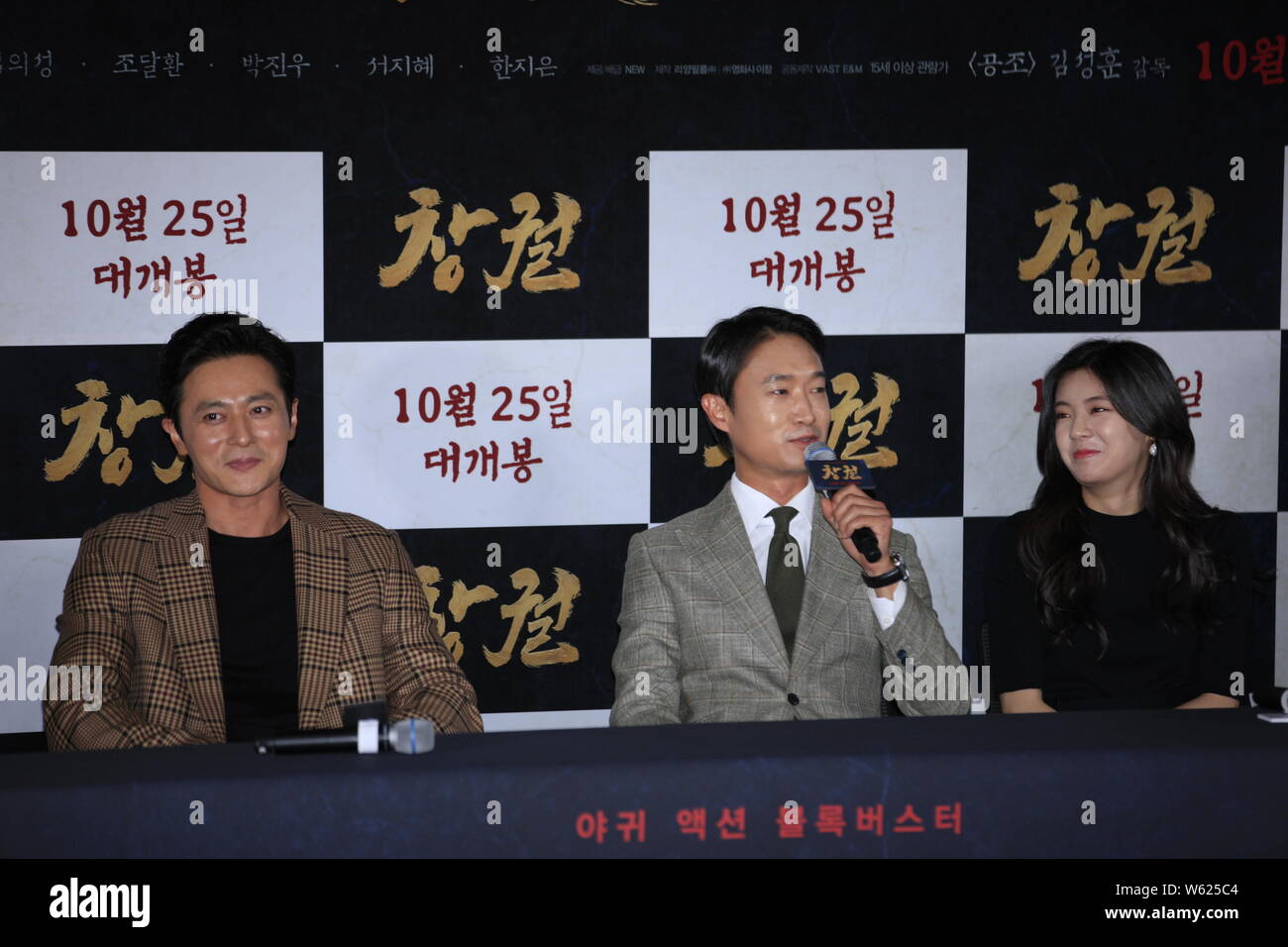 Jang sun woo hi-res stock photography and images - Alamy