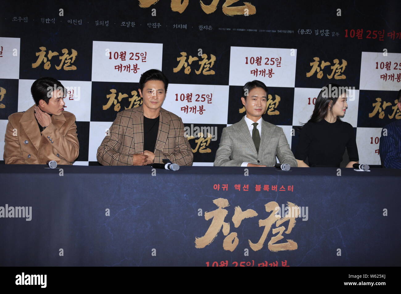 (From left) South Korean actors Hyun Bin, Jang Dong-gun, Jo Woo-jin ...
