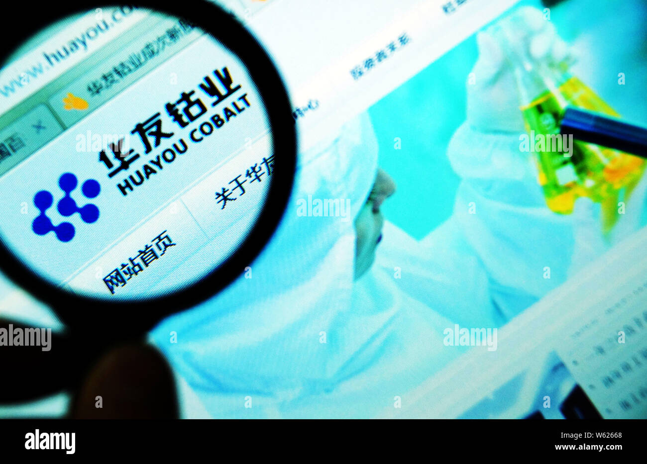 Zhejiang huayou cobalt hi-res stock photography and images - Alamy