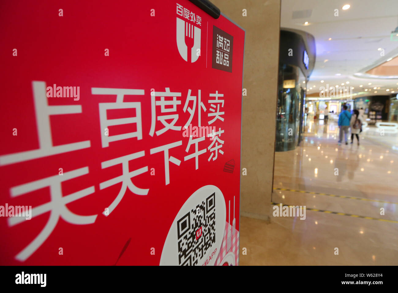 Waimai hi-res stock photography and images - Alamy