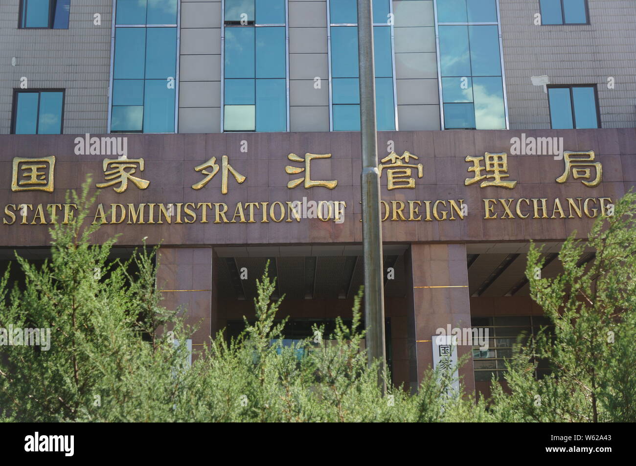 --FILE--View of the headquarters and head office of the State ...