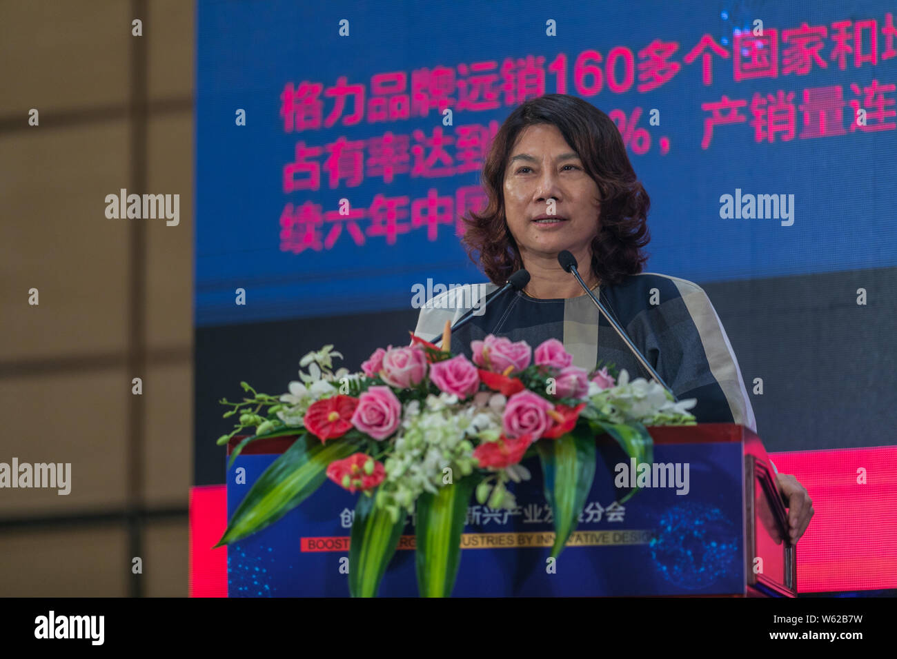 --FILE--Dong Mingzhu, Chairwoman and President of Gree Electric ...
