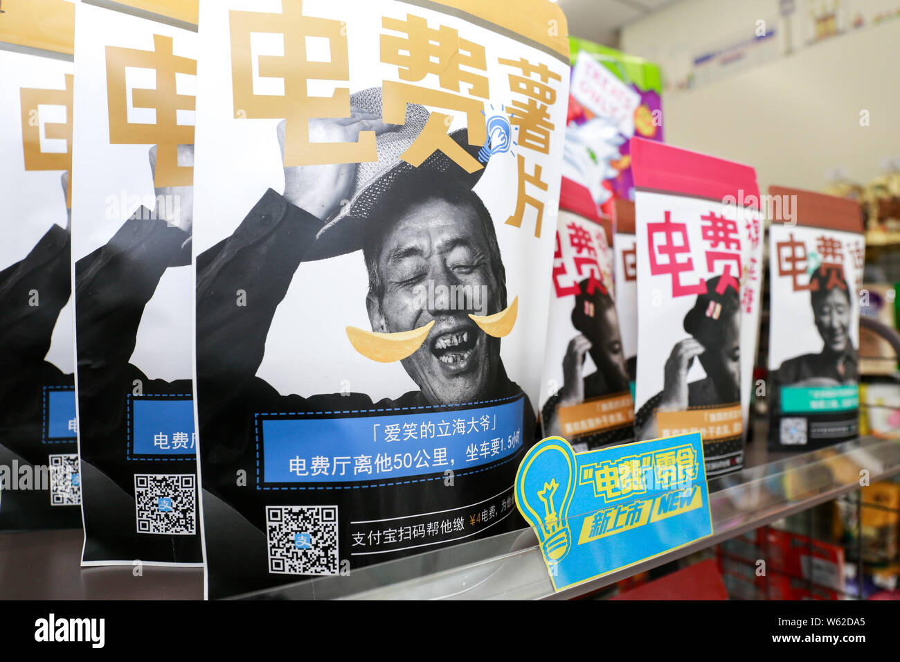 Snacks packs with QR codes printed on the bags for customers to scan in ...