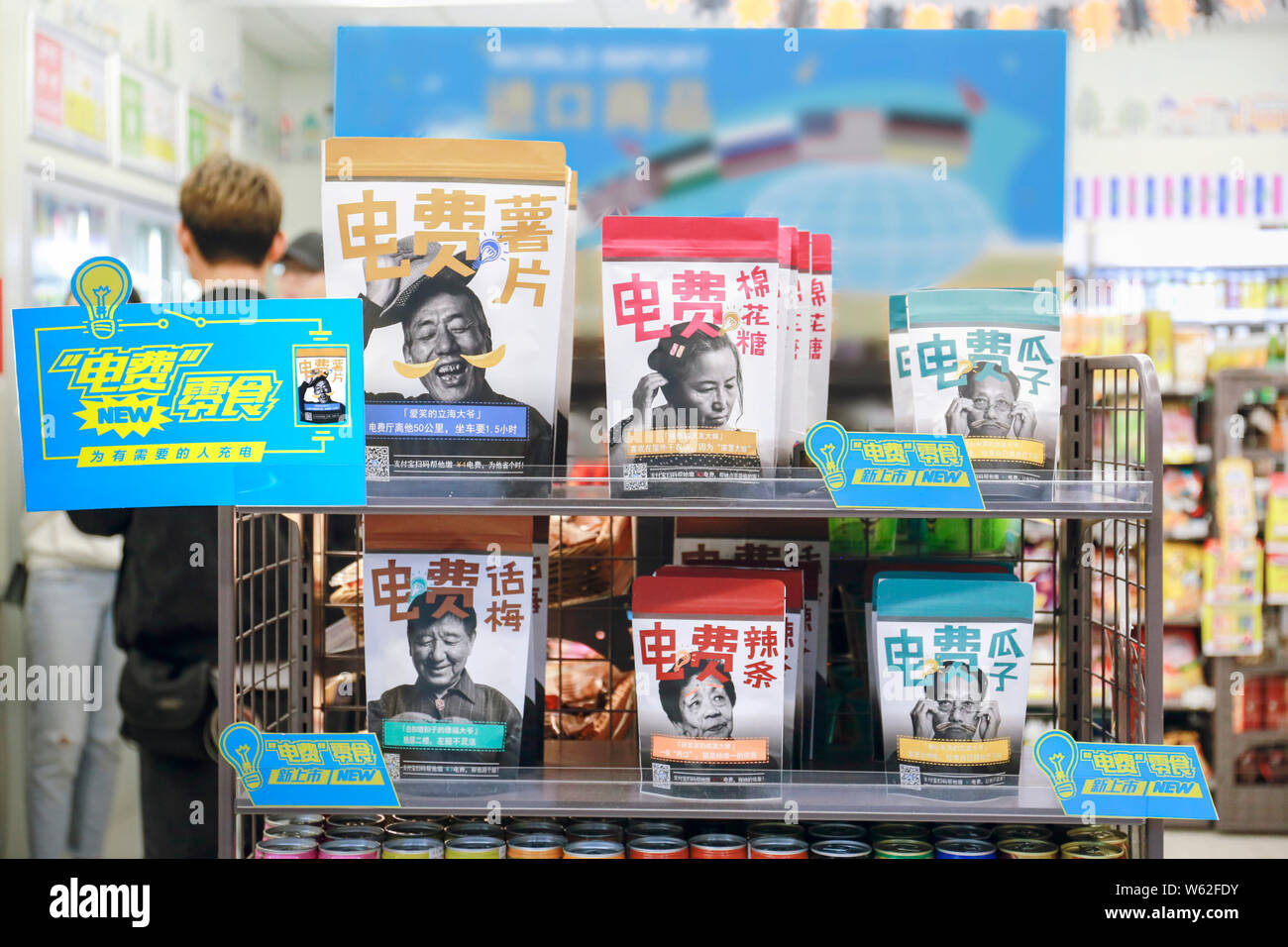 Snacks packs with QR codes printed on the bags for customers to scan in ...
