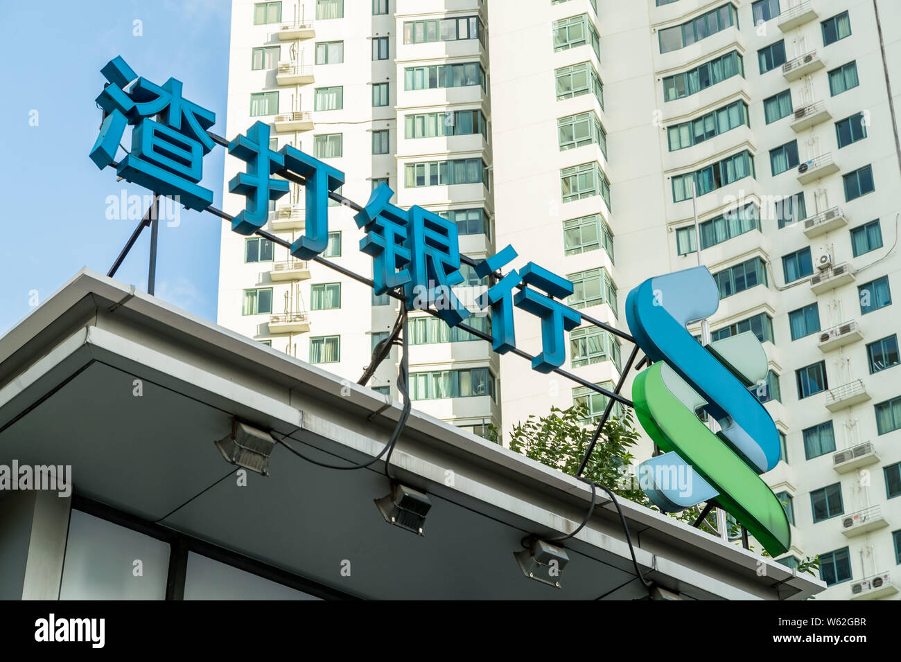 First standard bank hi-res stock photography and images - Alamy