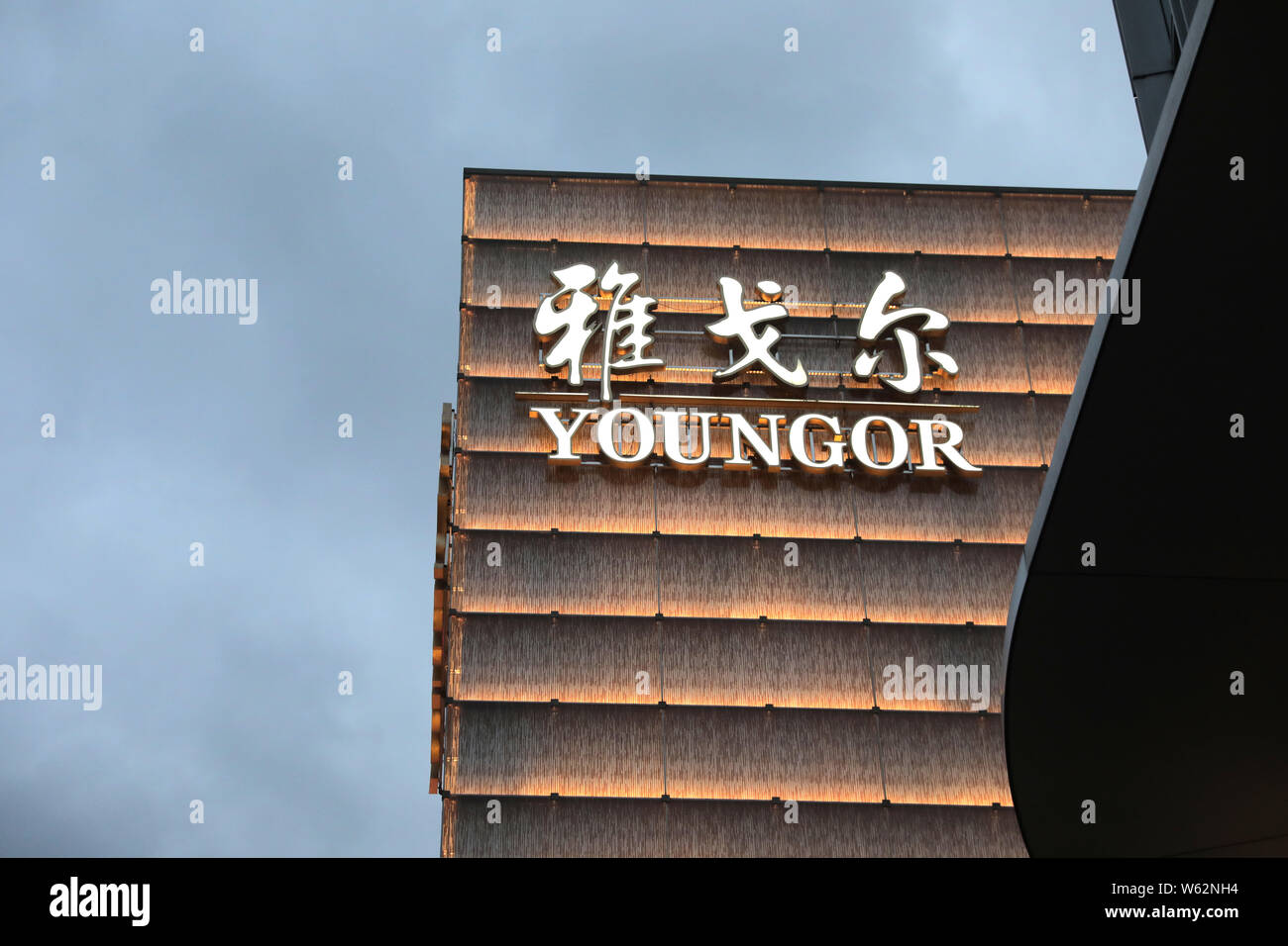 Luxury 30 logo hi-res stock photography and images - Alamy