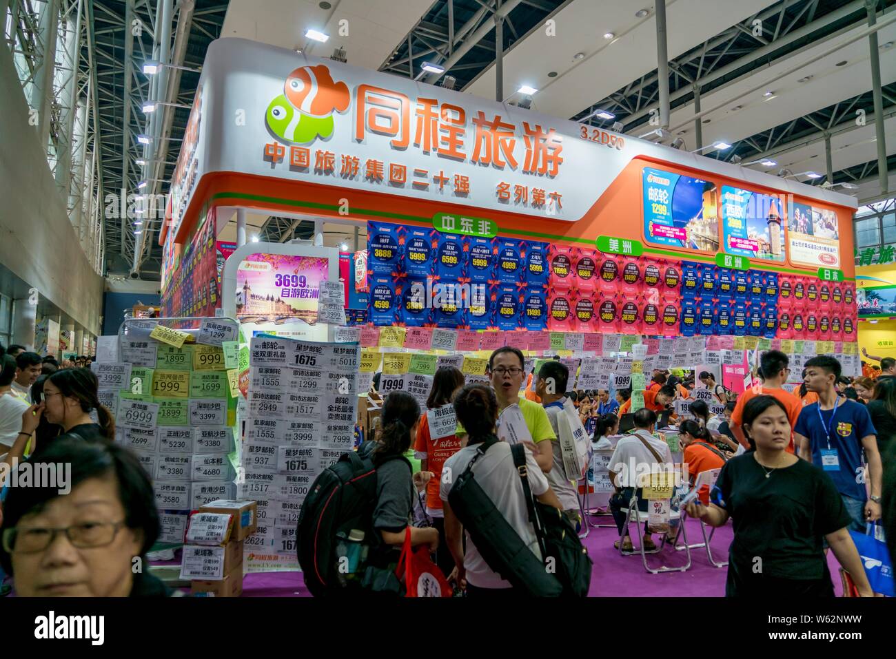 Tongcheng network hi-res stock photography and images - Alamy