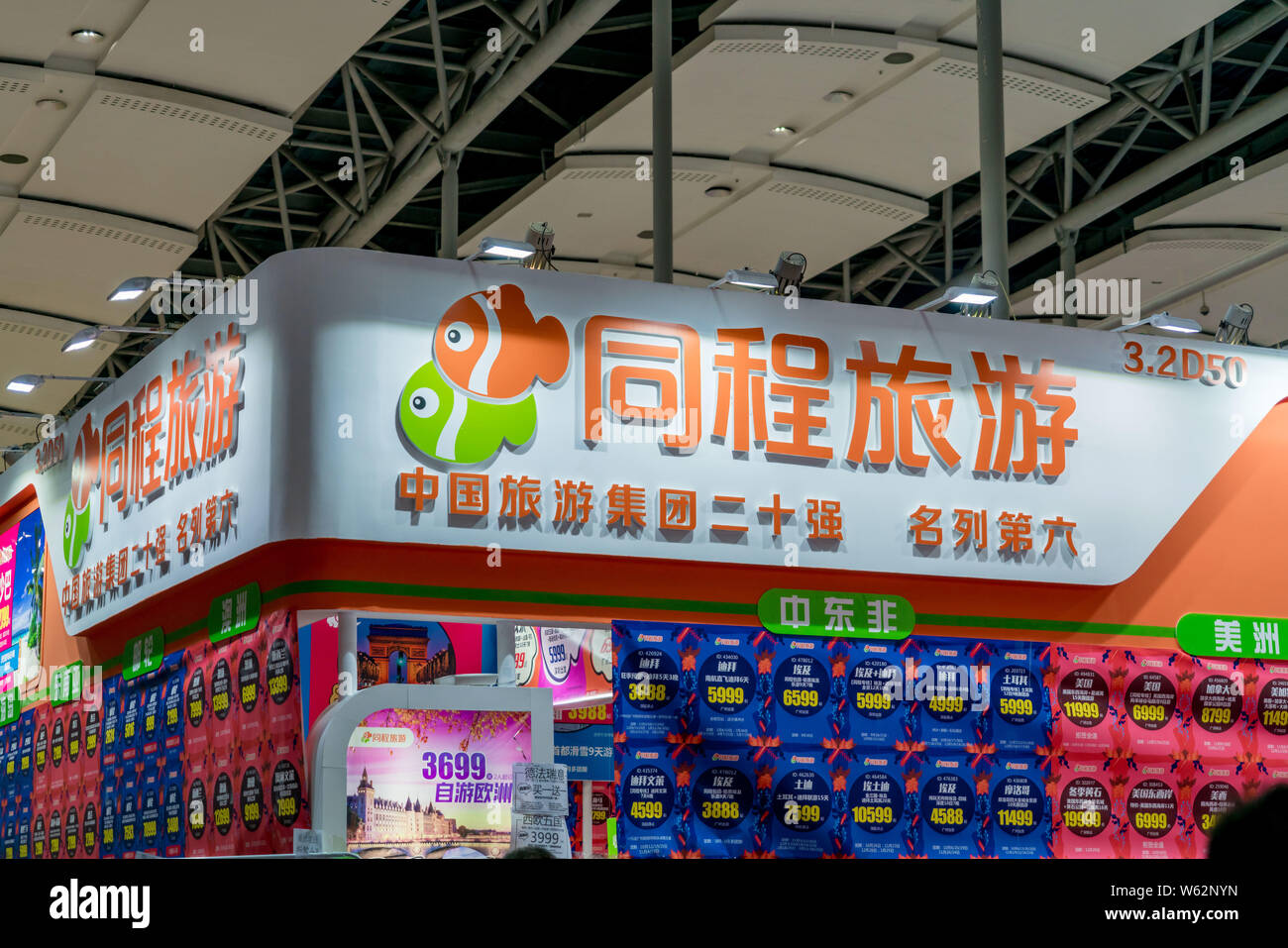 Tongcheng network hi-res stock photography and images - Alamy