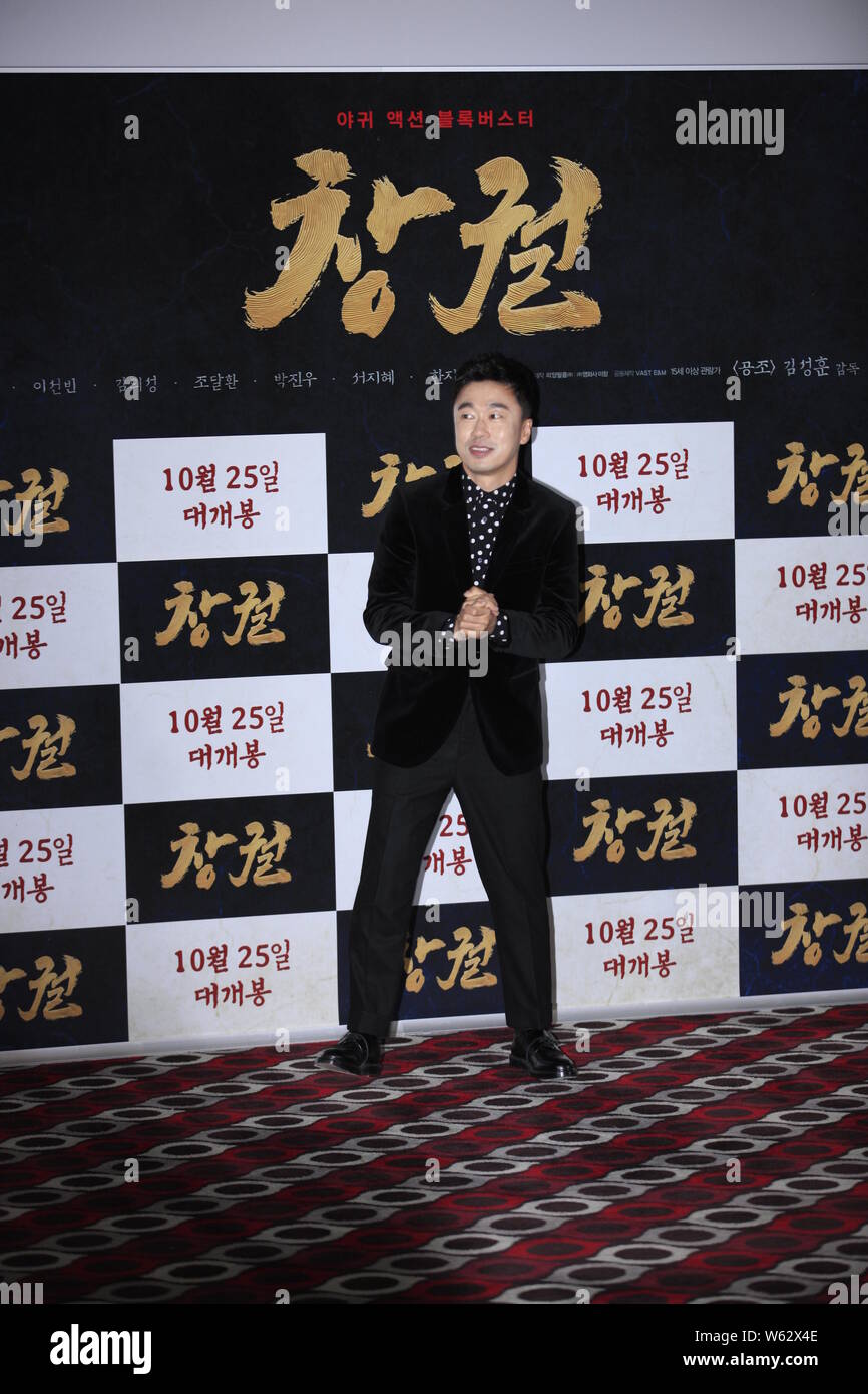 South Korean actor Jo Dal-hwan attends a press conference for new movie ...