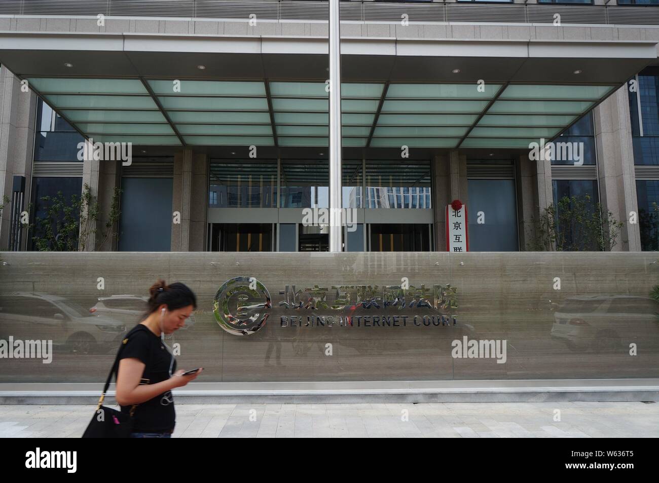 Court of t hi-res stock photography and images - Alamy