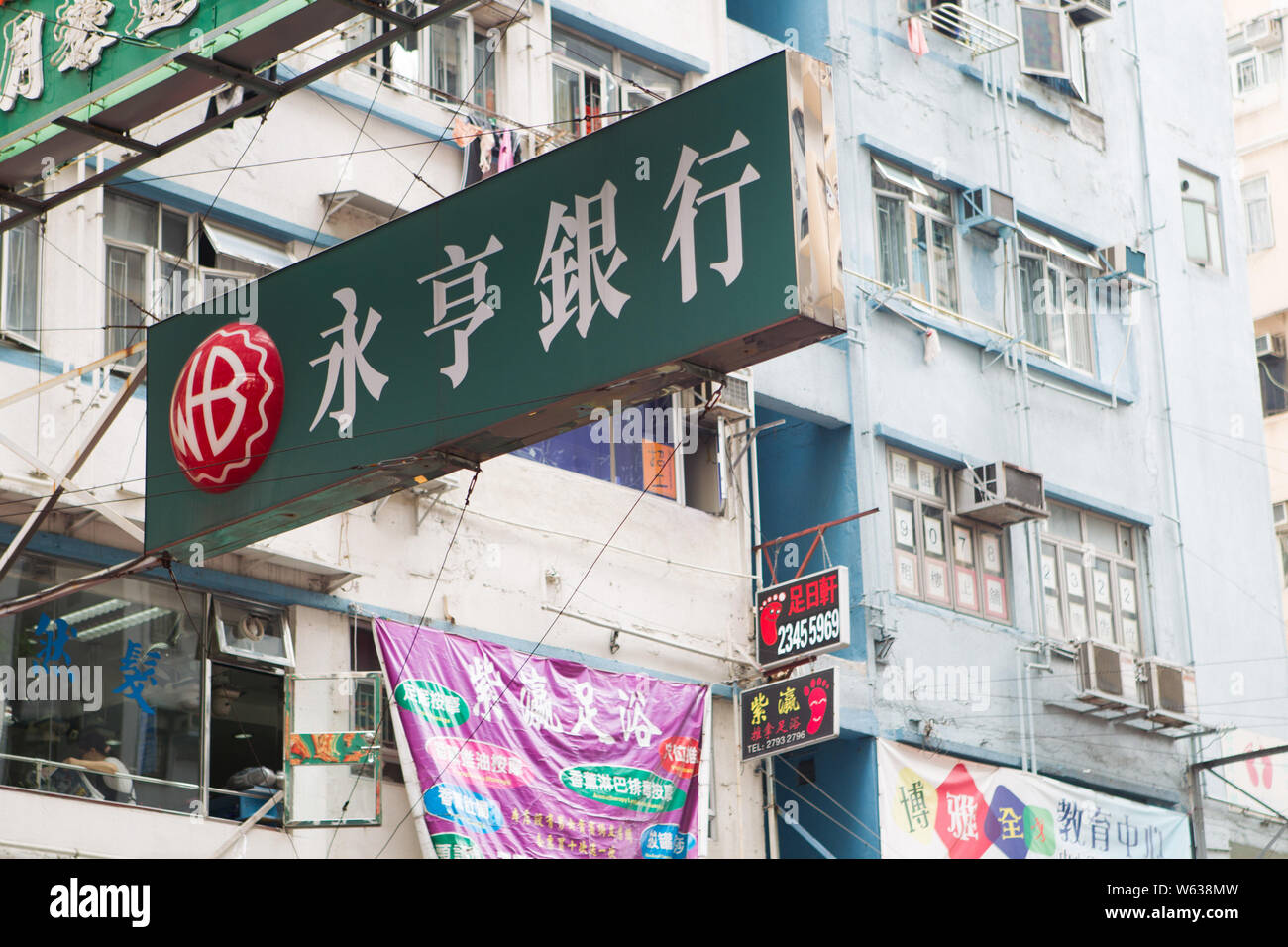 Hang Signboard High Resolution Stock Photography and Images - Alamy