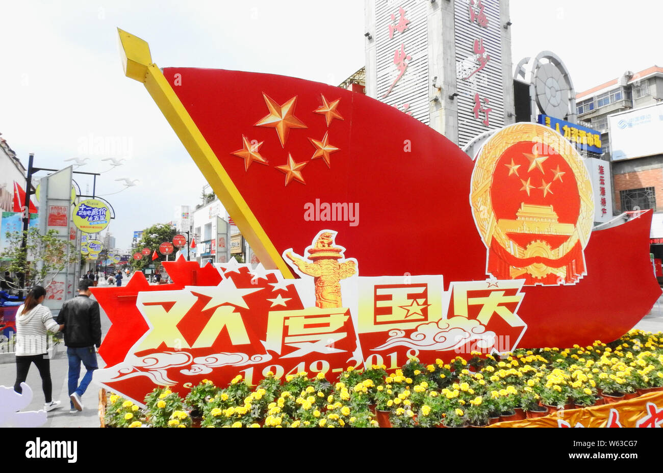 An installation of the Chinese national flag and the Chinese national ...