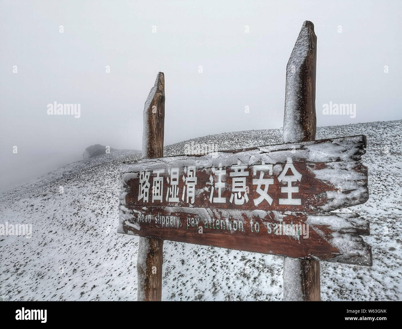 Snow scape of the Paektu Mountain or Changbai Mountain in Yanbian ...