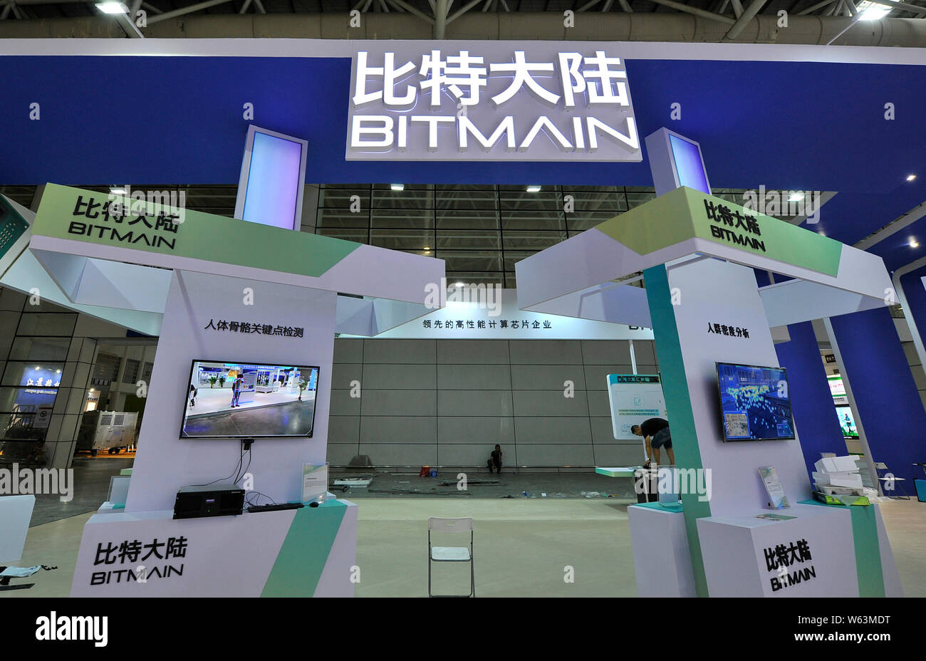 Technologies bitmain hi-res stock photography and images - Alamy