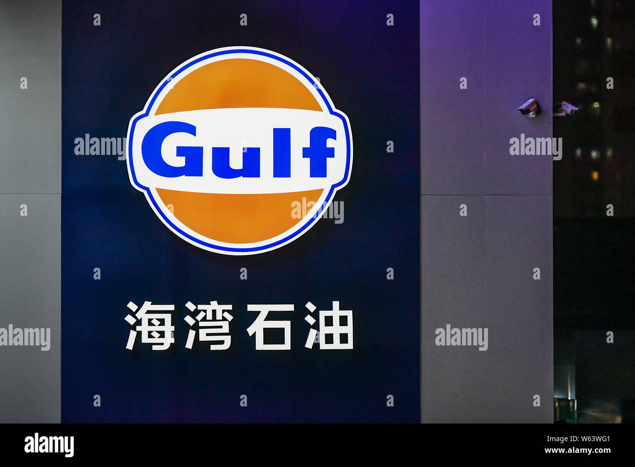 The logo of Gulf Oil is pictured at a petrol station of Gulf Oil in ...