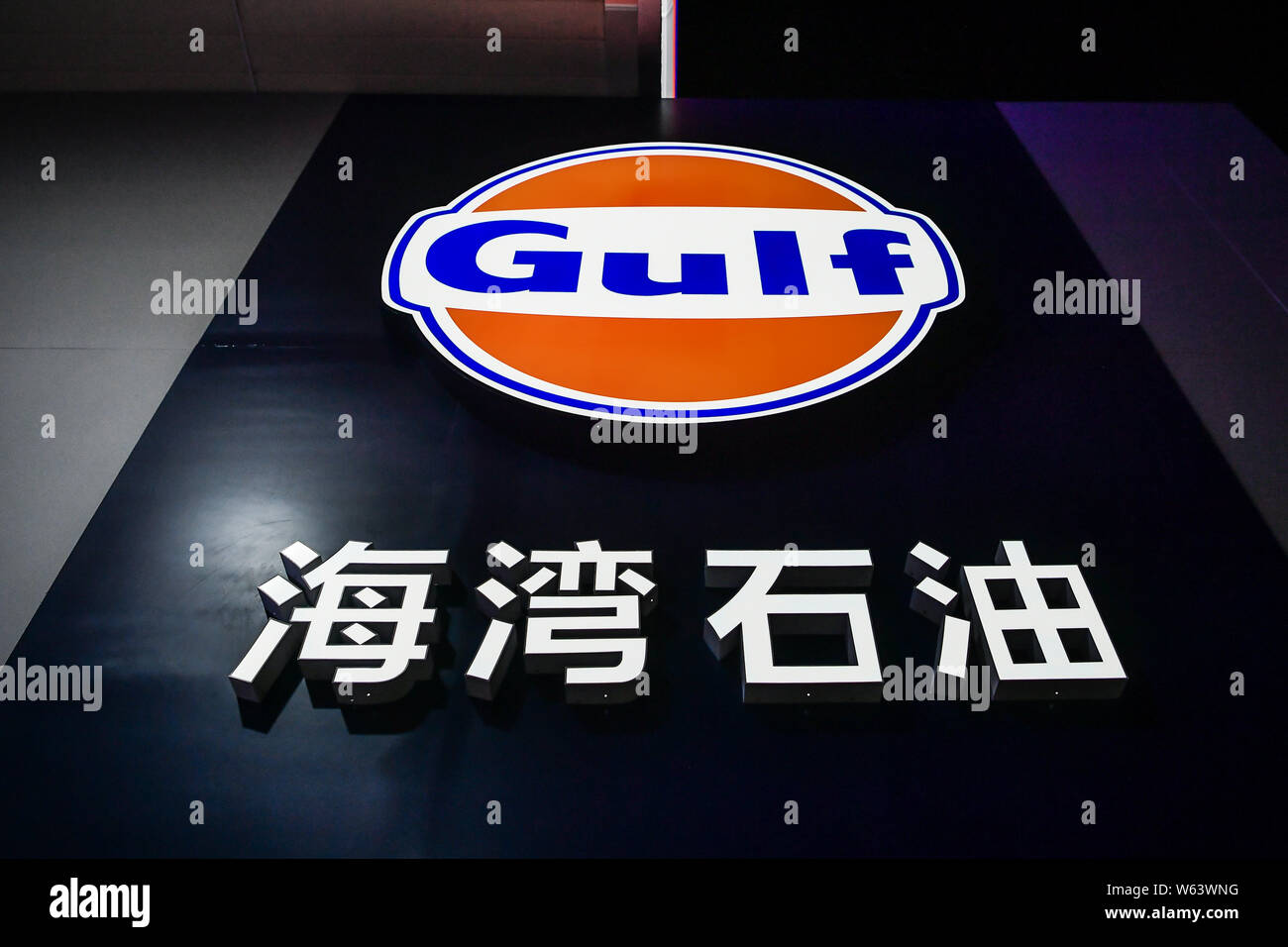 The logo of Gulf Oil is pictured at a petrol station of Gulf Oil in ...