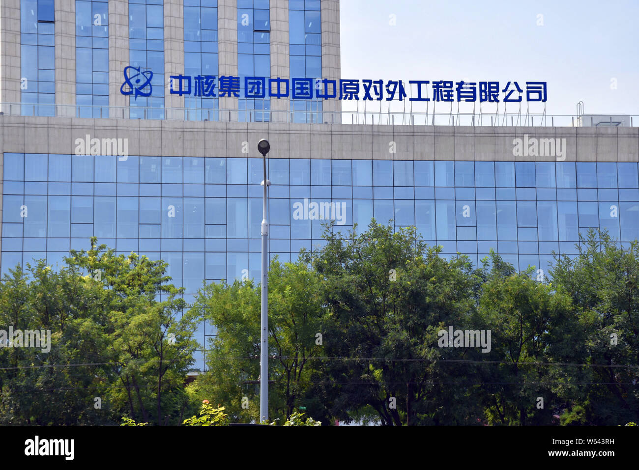China zhongyuan engineering corporation hi-res stock photography and ...