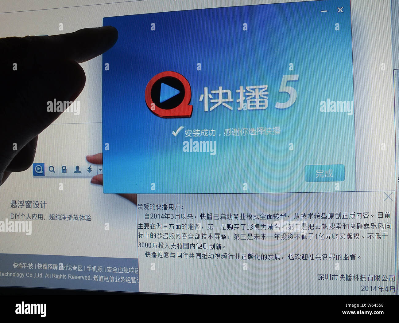 --FILE--A Chinese netizen looks at a logo of video sharing site QVOD in ...