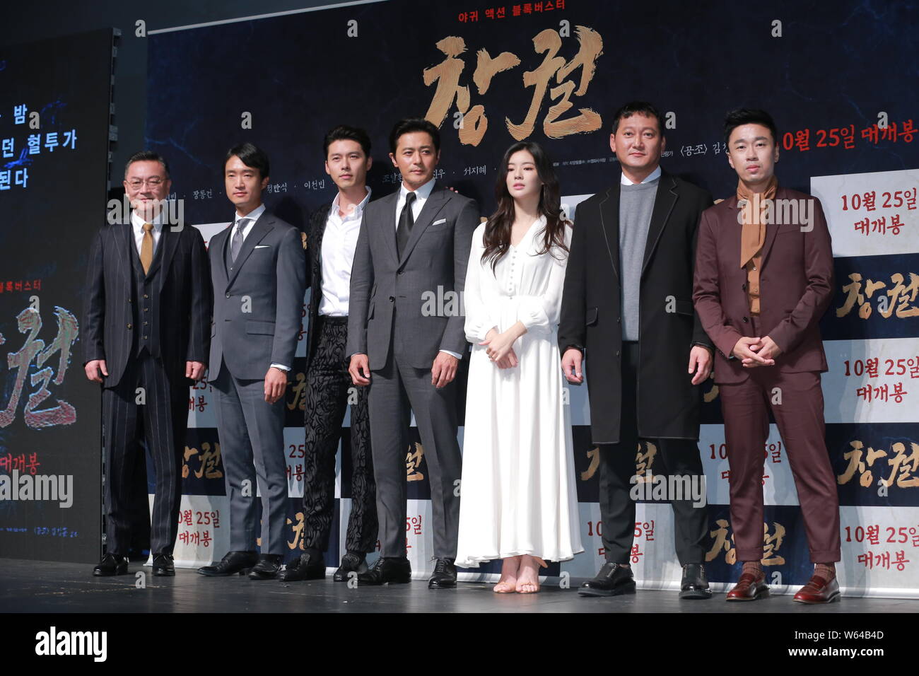 (From left) South Korean actors Kim Eui-sung, Jo Woo-jin, Hyun Bin ...