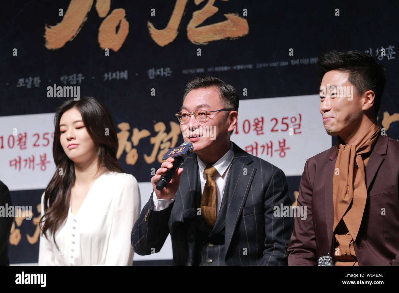 (From left) South Korean singer and actress Lee Sun-bin, actors Kim Eui ...