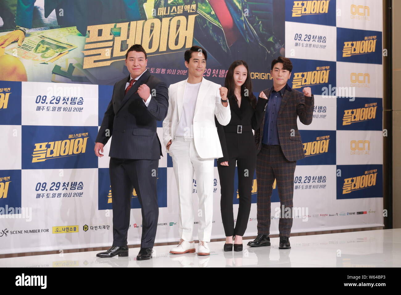 South Korean actors Tae Won-suk, Song Seung-heon, American singer and ...