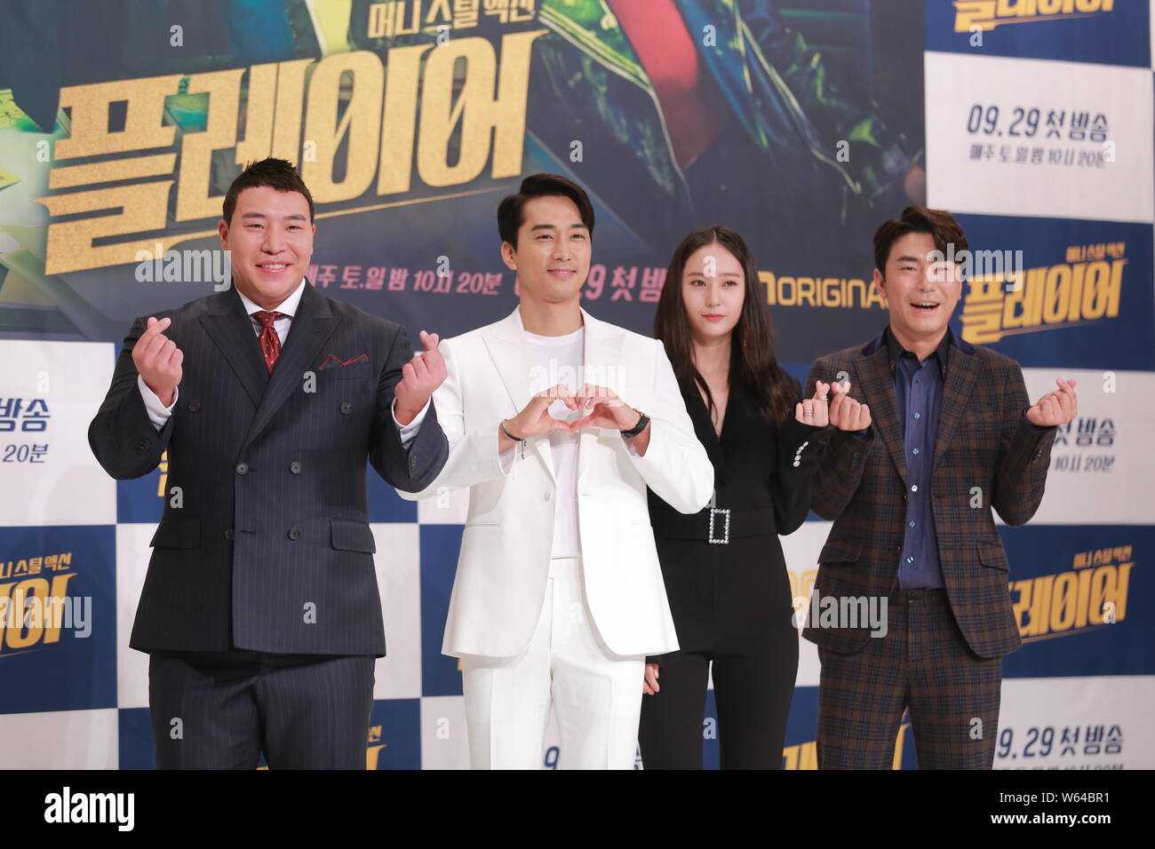 Tae suk hi-res stock photography and images - Alamy