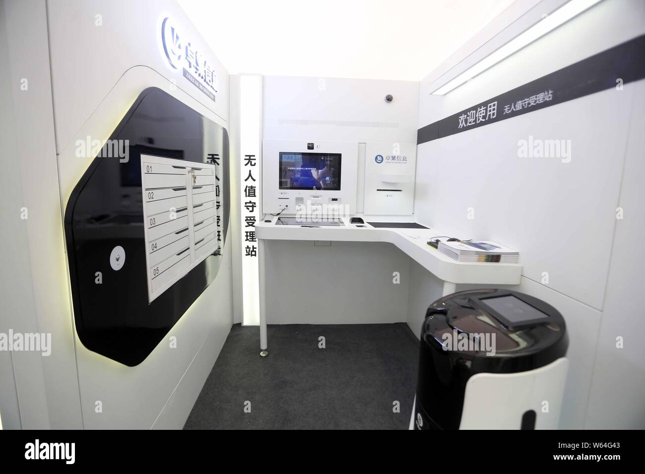 An unattended administrative service station using AI technology ...