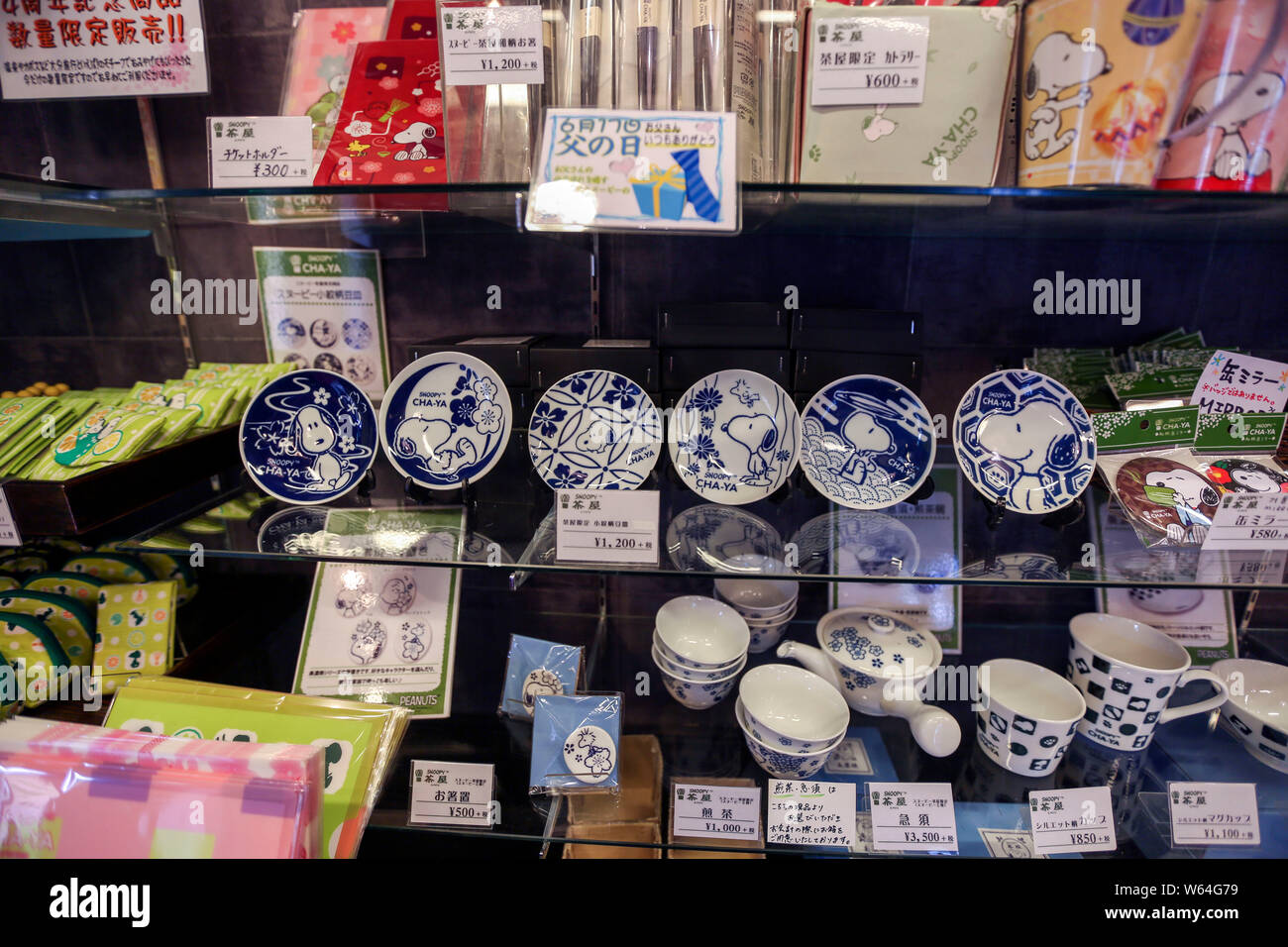 Snoopy cha ya hi-res stock photography and images - Alamy