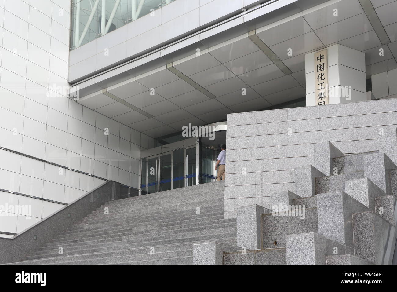 --FILE--View of the headquarters building of ChemChina (China National ...