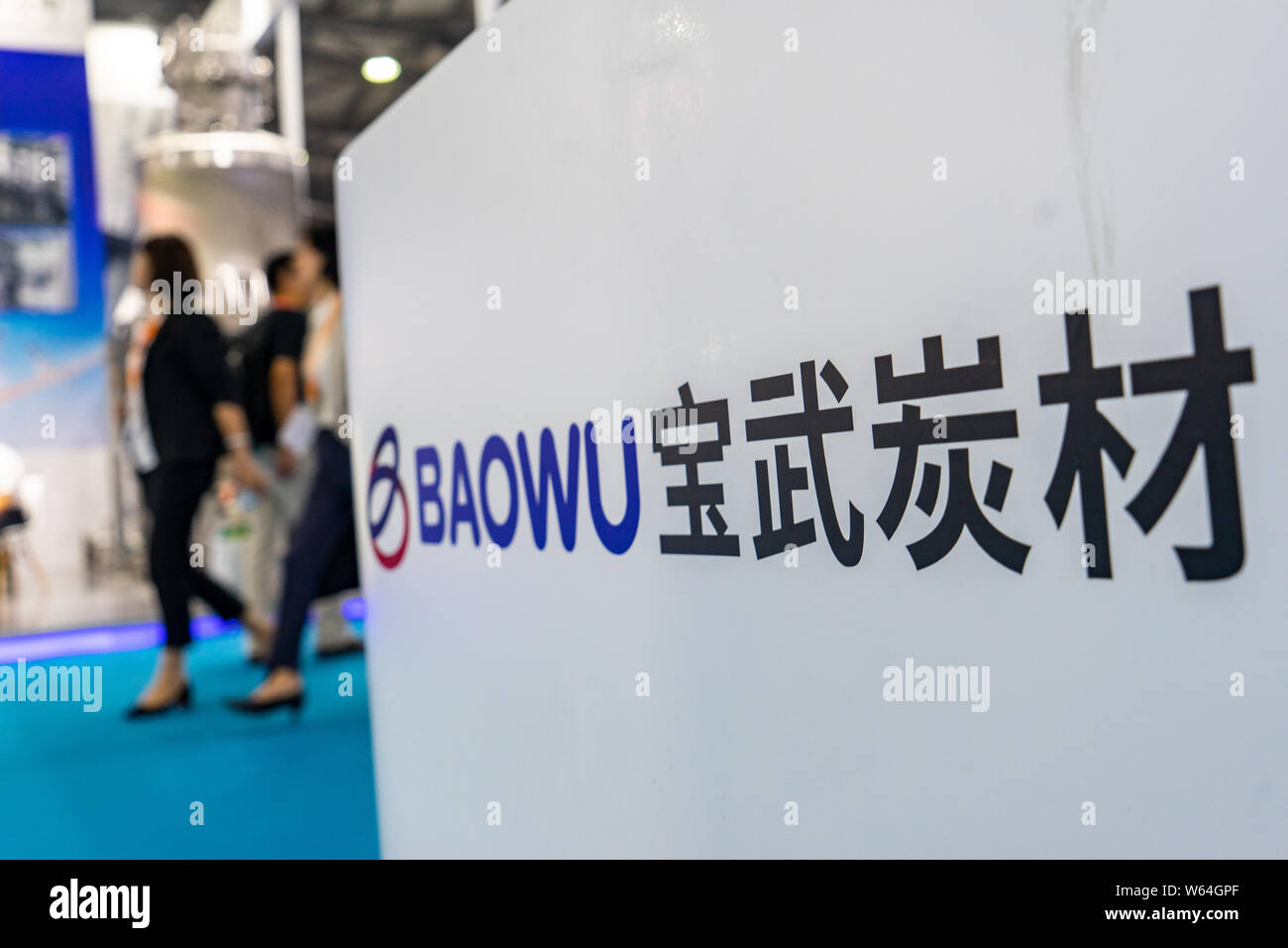 --FILE--View of the stand of Baowu Carbon Materials & Technology Co ...