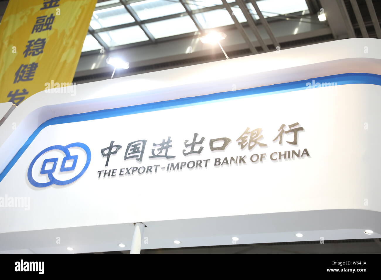 Import export bank china hi-res stock photography and images - Alamy