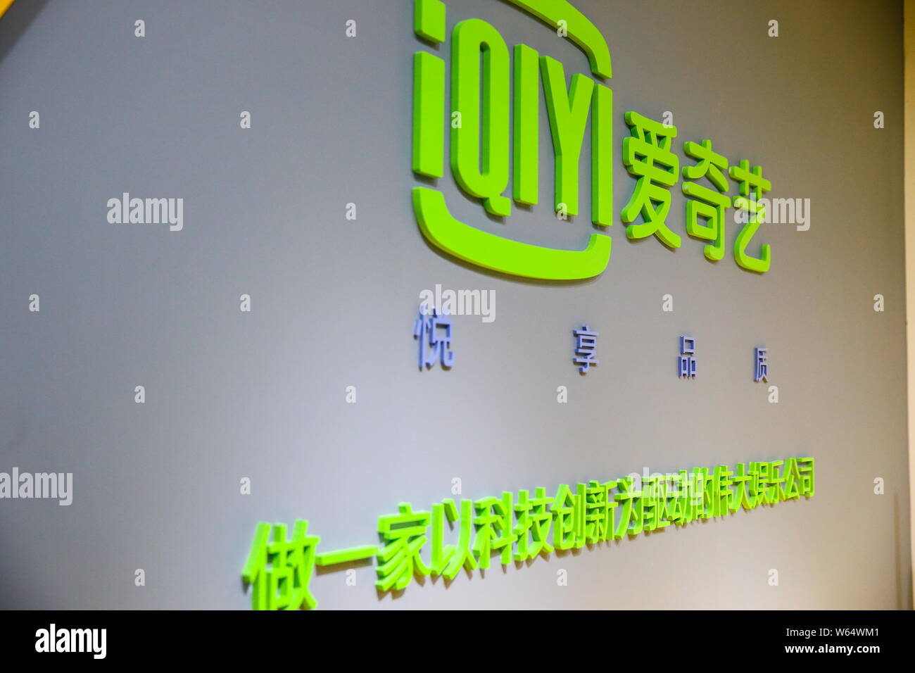 Streamer logo hi-res stock photography and images - Alamy