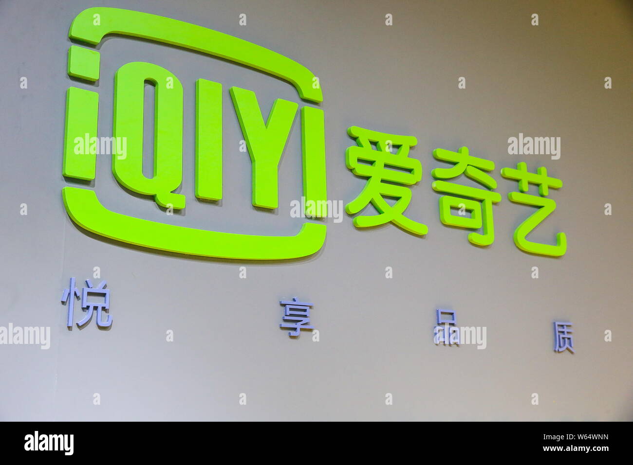 Streamer logo hi-res stock photography and images - Alamy