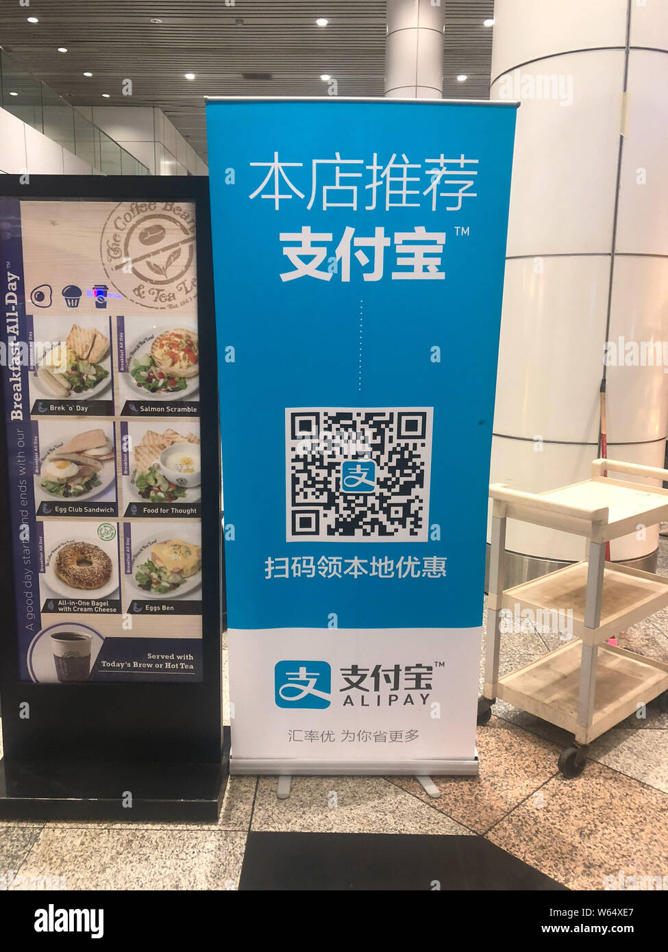 --FILE--View of a signboard of Alipay Wallet mobile payment services of ...
