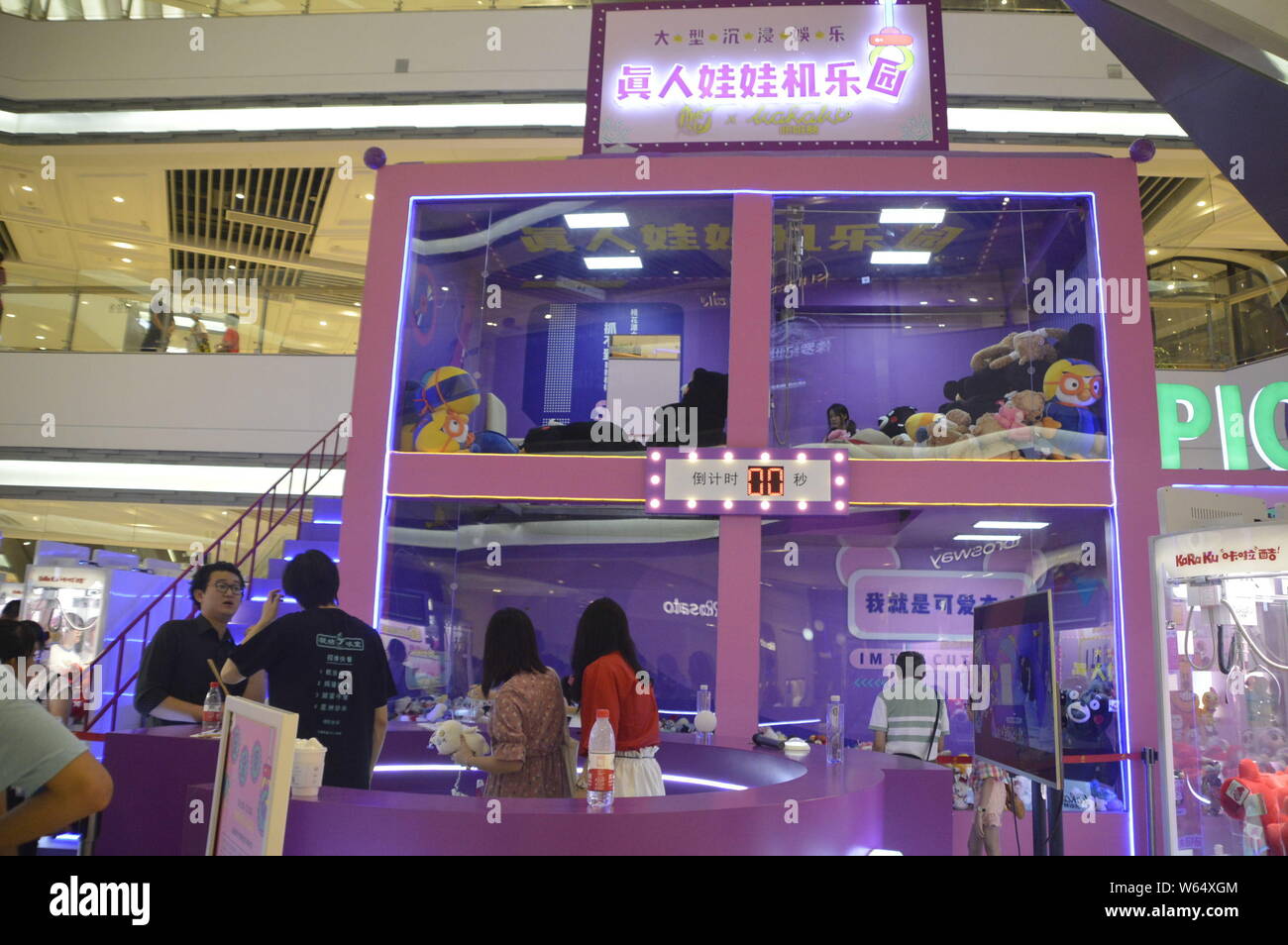 View of a two-storey human doll-grabbing machine, which is China's ...