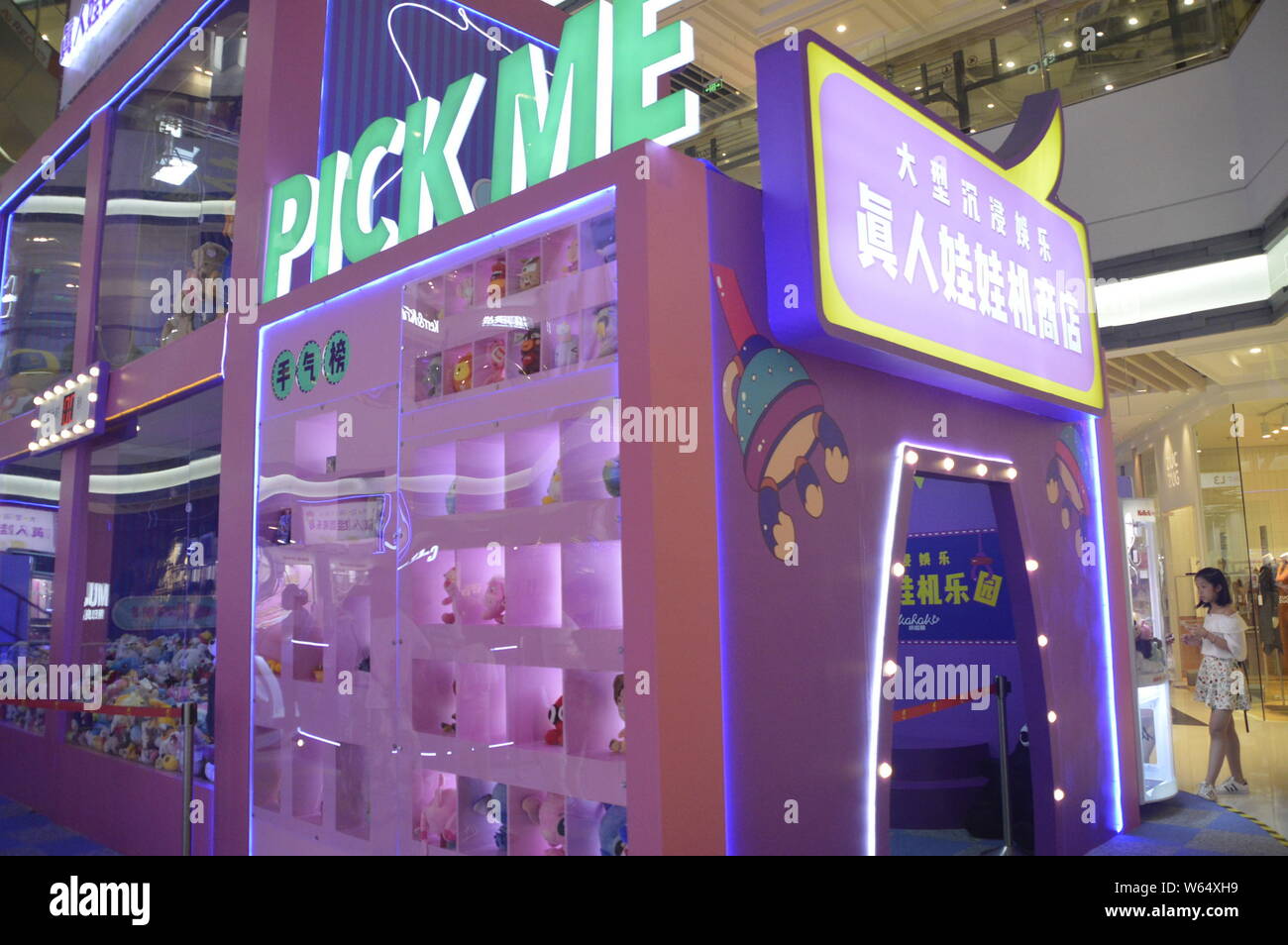 View of a two-storey human doll-grabbing machine, which is China's ...