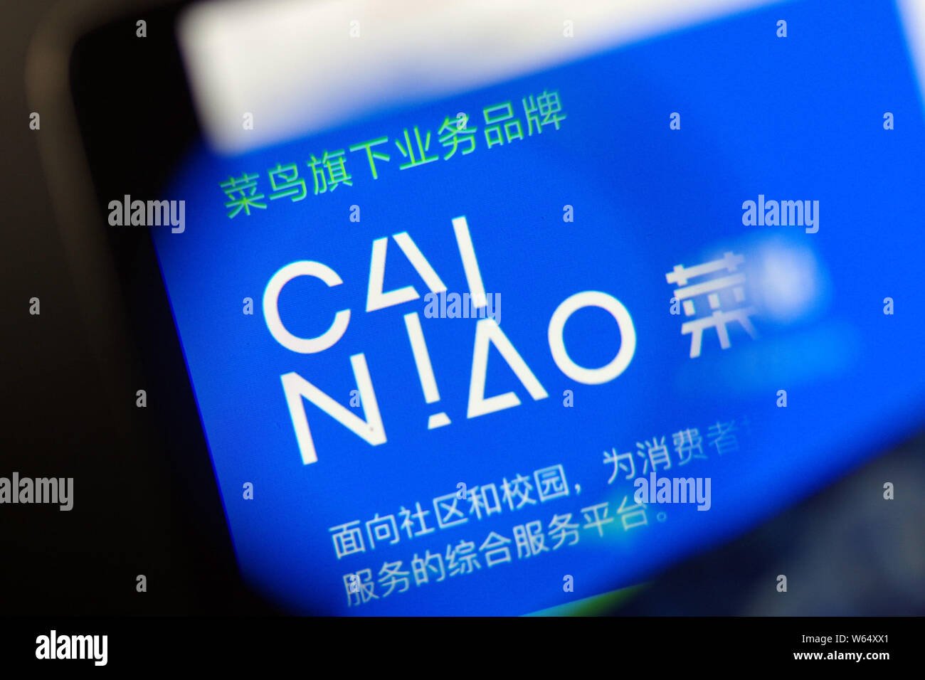 --FILE--A Chinese netizen browses the website of Cainiao Network, the ...