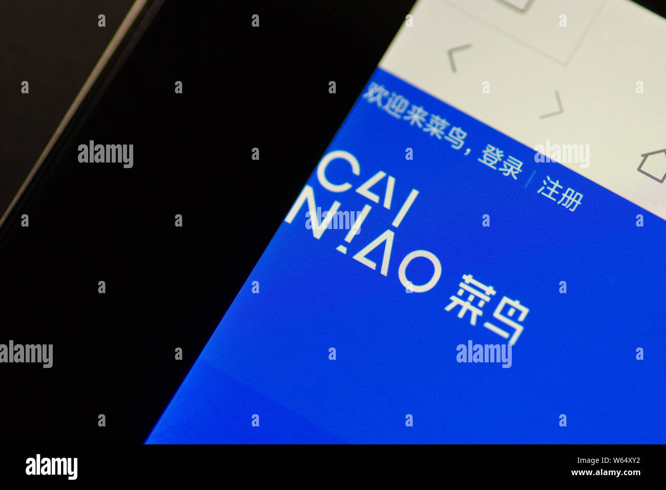 Cainiao website hi-res stock photography and images - Alamy