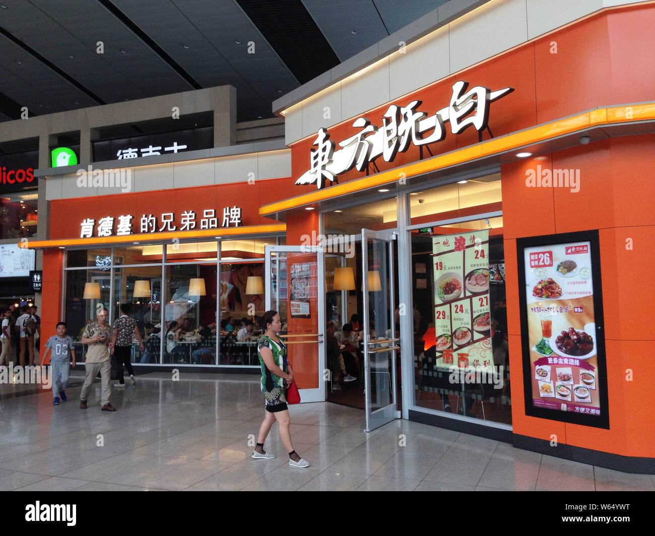 --FILE--Pedestrians walk past a fastfood restaurant of East Dawning or ...