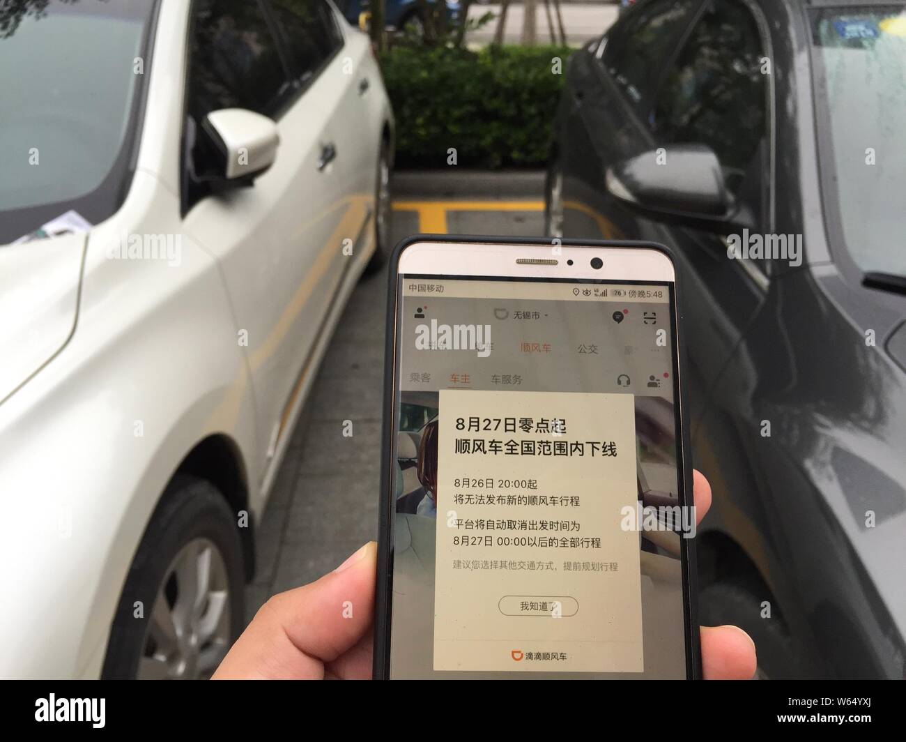 Didi chuxing hi-res stock photography and images - Alamy