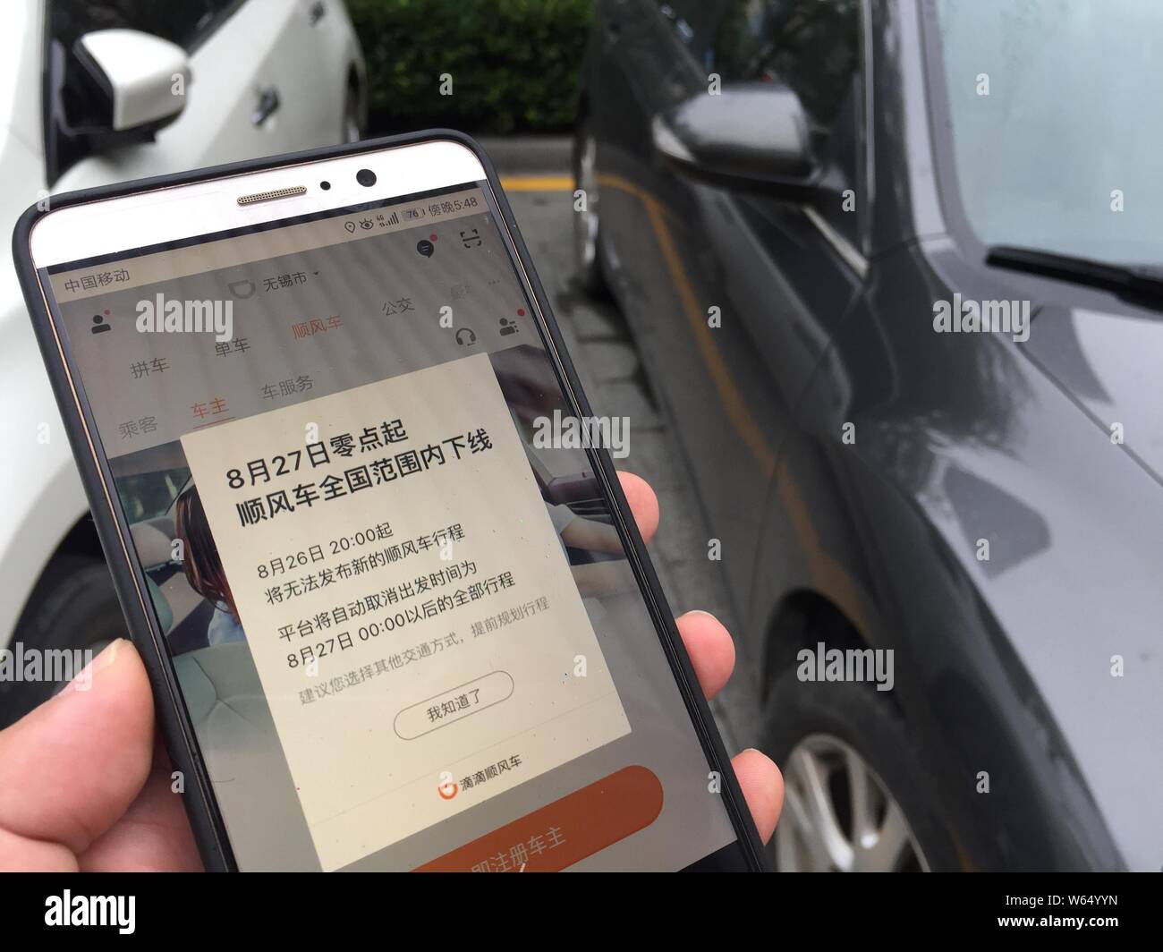 Didi chuxing hi-res stock photography and images - Alamy