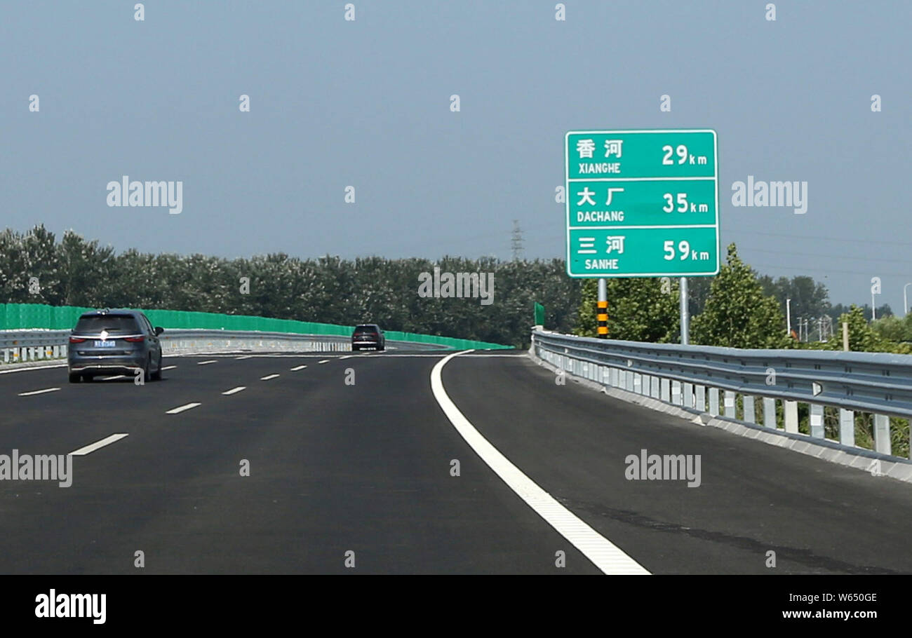 China beijing seventh hi-res stock photography and images - Alamy